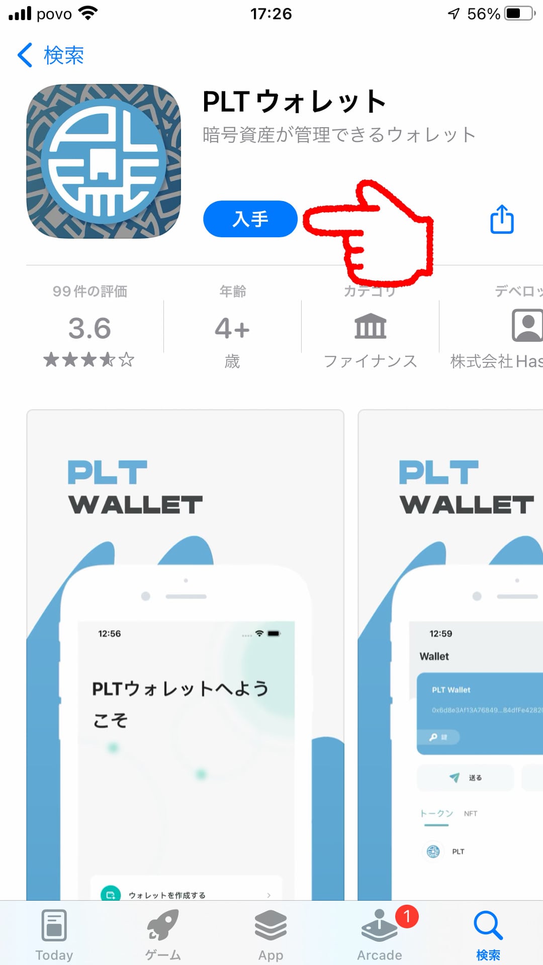 【PLTウォレットの使い方】ePLTとpPLTの違いを解説 | かそわか